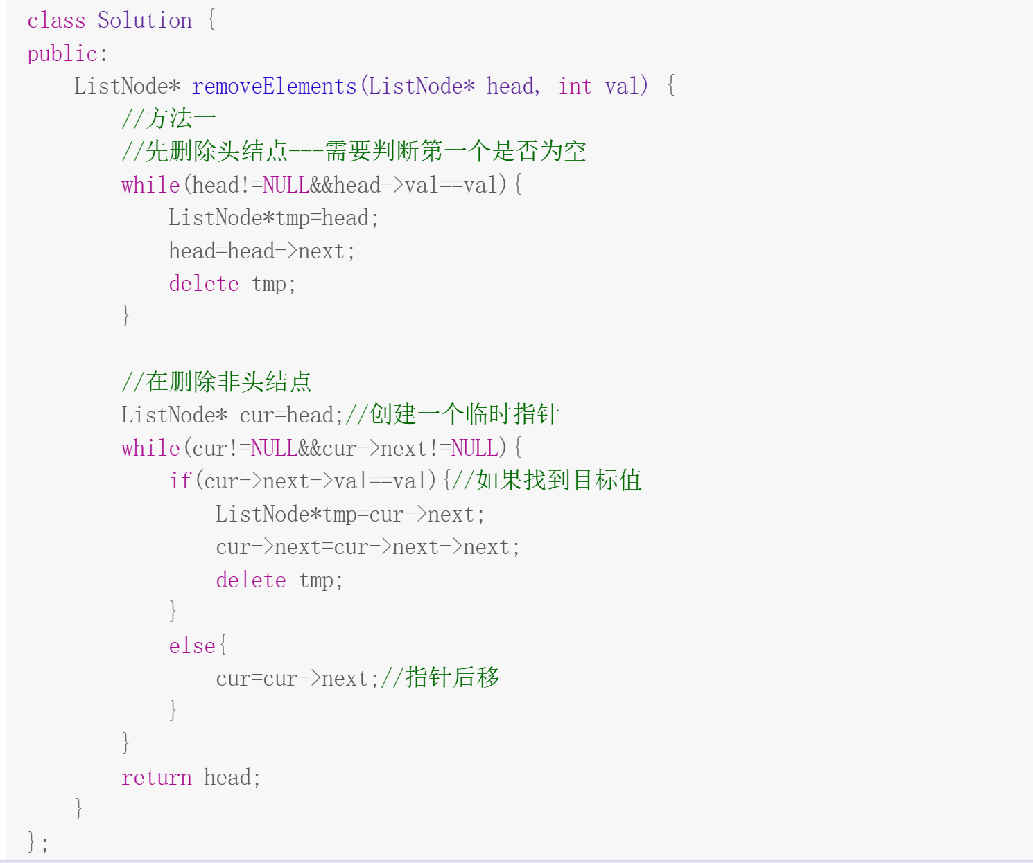 Day3 力扣刷题203移除链表元素、206反转链表、707设计链表 Csdn博客