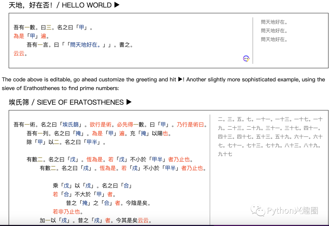 这款国产中文编程火了！通过文言文编译生成Python、JS、Ruby代码！_文言文编译器-CSDN博客
