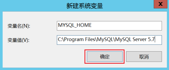【必知必会】手把手教你配置MySQL环境变量——图文详解_mysql配置环境变量-CSDN博客