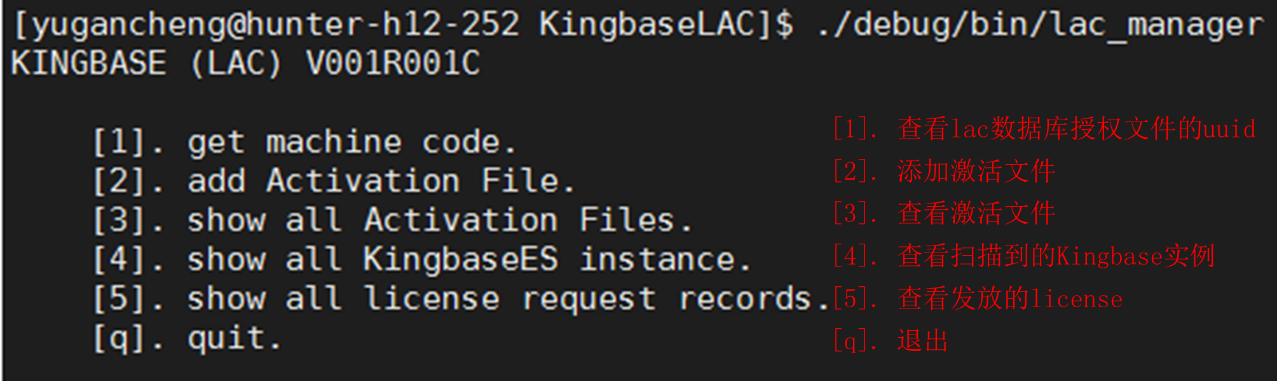 人大金仓数据库KingbaseES KingbaseLAC安装与授权_金仓数据库授权-CSDN博客