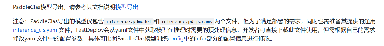 EfficientNet实现农业病害识别(FastDeploy部署和安卓端部署)_使用fastdeploy部署resnet50-CSDN博客