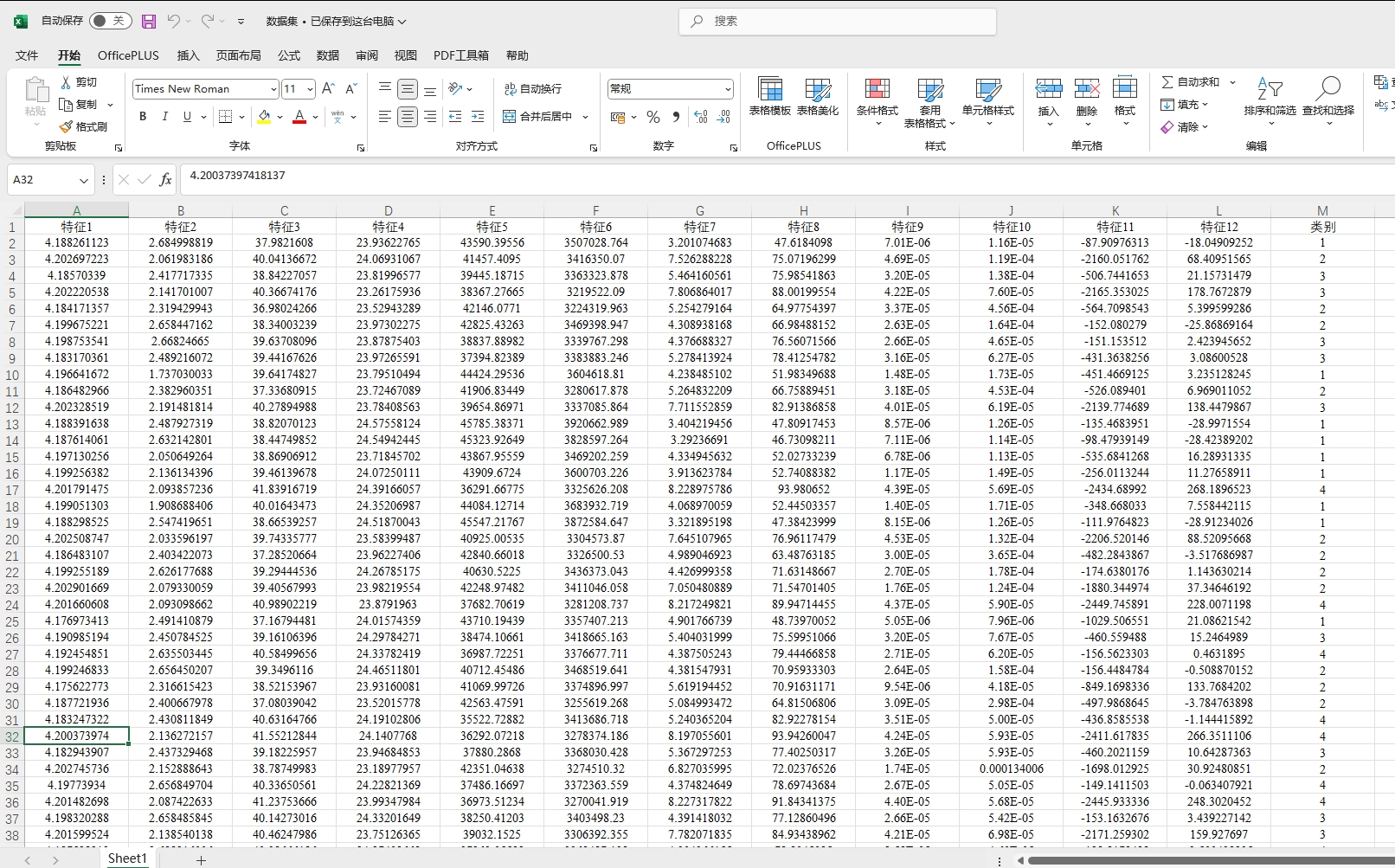 Matlab 基于Transformer结合支持向量机(Transformer-SVM)多特征分类预测 （多输入单输出）_支持向量机特异性评价指标的意义-CSDN博客