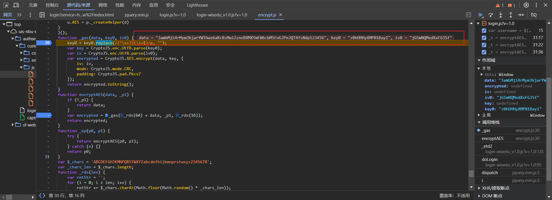 JS逆向——AES加密_aes js-CSDN博客