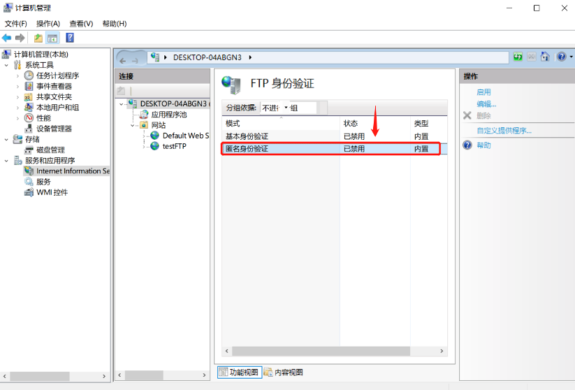 端口漏洞之21(FTP)_21端口漏洞-CSDN博客