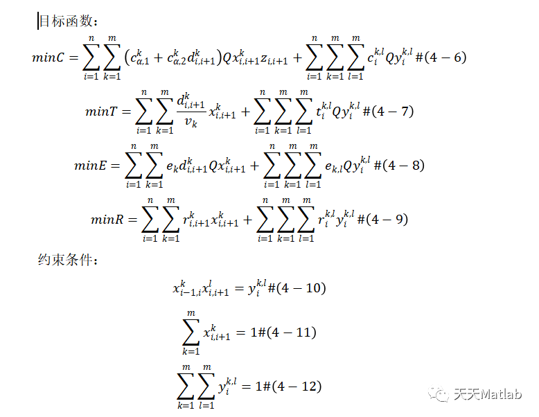 【多式联运问题matlab代码】基于遗传算法求解考虑装卸和中转的公铁水多式联运路径优化问题多式联运遗传算法编码 Csdn博客