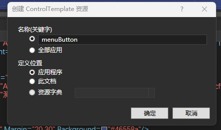 ay wpf in net6 第9天 - 练手项目UI案例1 第1-10步_aywpf-CSDN博客