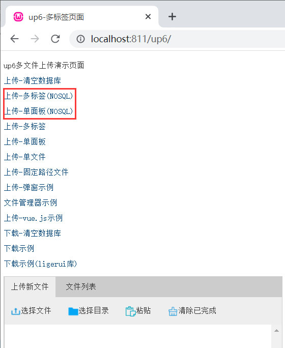 Js 文件上传组件webuploader使用详解1(带进度的文件上传)webuploaderjs Csdn博客
