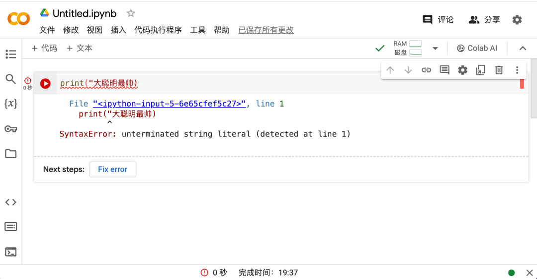写给不会代码的你：20分钟上手 Python + AI_python ai编程-CSDN博客
