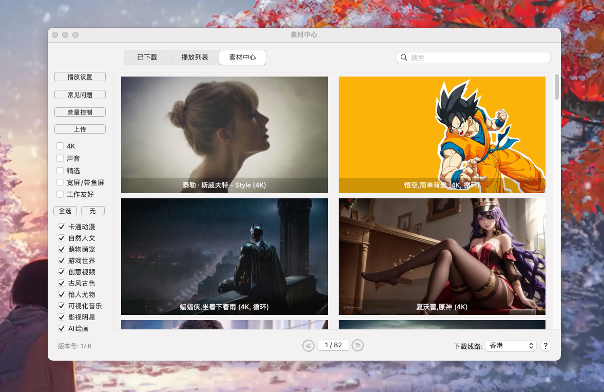 Dynamic Wallpaper Enginer for Mac v17.6 Mac动态壁纸桌面_wallpaper engine for ...