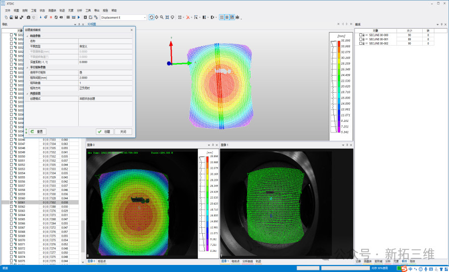 干货分享│金属板材成形极限FLC测量流程介绍（XTDIC-FLC；三维全场应变测量）_flc曲线怎么解读-CSDN博客