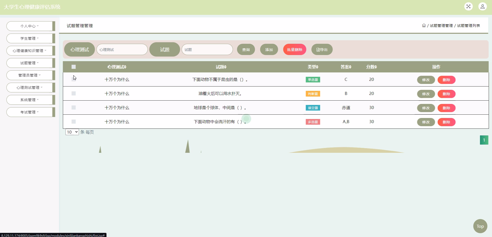 附源码 Jspssm计算机毕业设计大学生心理健康评估系统9k9s9【源码、数据库、lw、部署】用javascript制作心理健康测评系统 Csdn博客