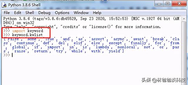 Python 不区分大小写python合集之python保留字与标识符 Csdn博客 1936