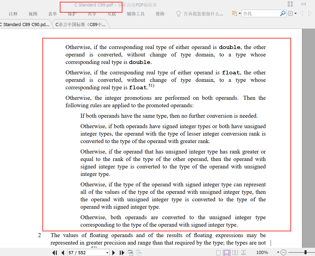 C语言自动类型转换:int型数据 Float数据 → Double型?纠正教材中的错误用法!所有的浮点数都会先转换为double类型再