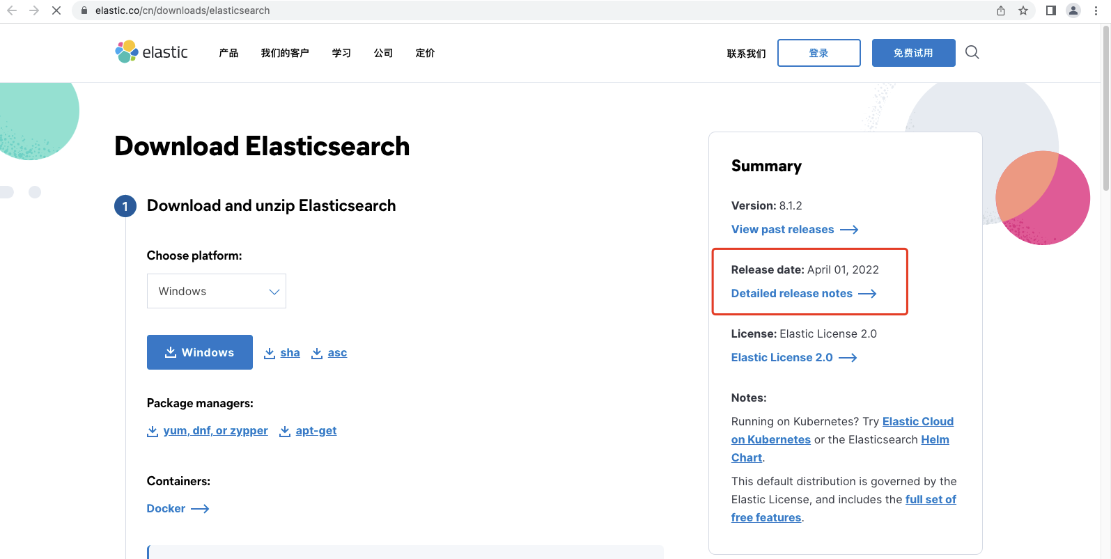 Elasticsearch在信创环境中适配（集群-AARCH64）_aarch64 elasticsearch-CSDN博客