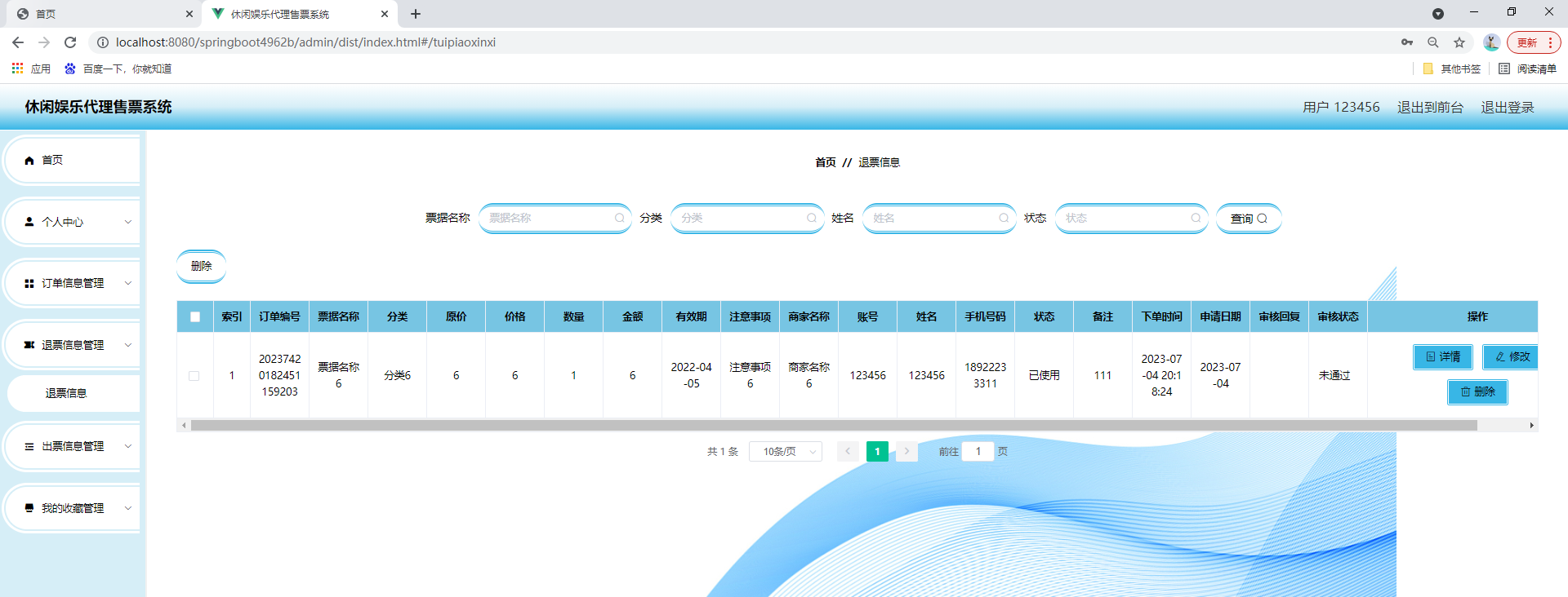 基于springboot+vue的代理售票系统管理系统，附源码+数据库+lw文档+PPT，适合课程设计、毕业设计_基于springboot的专辑售票管理系统-CSDN博客