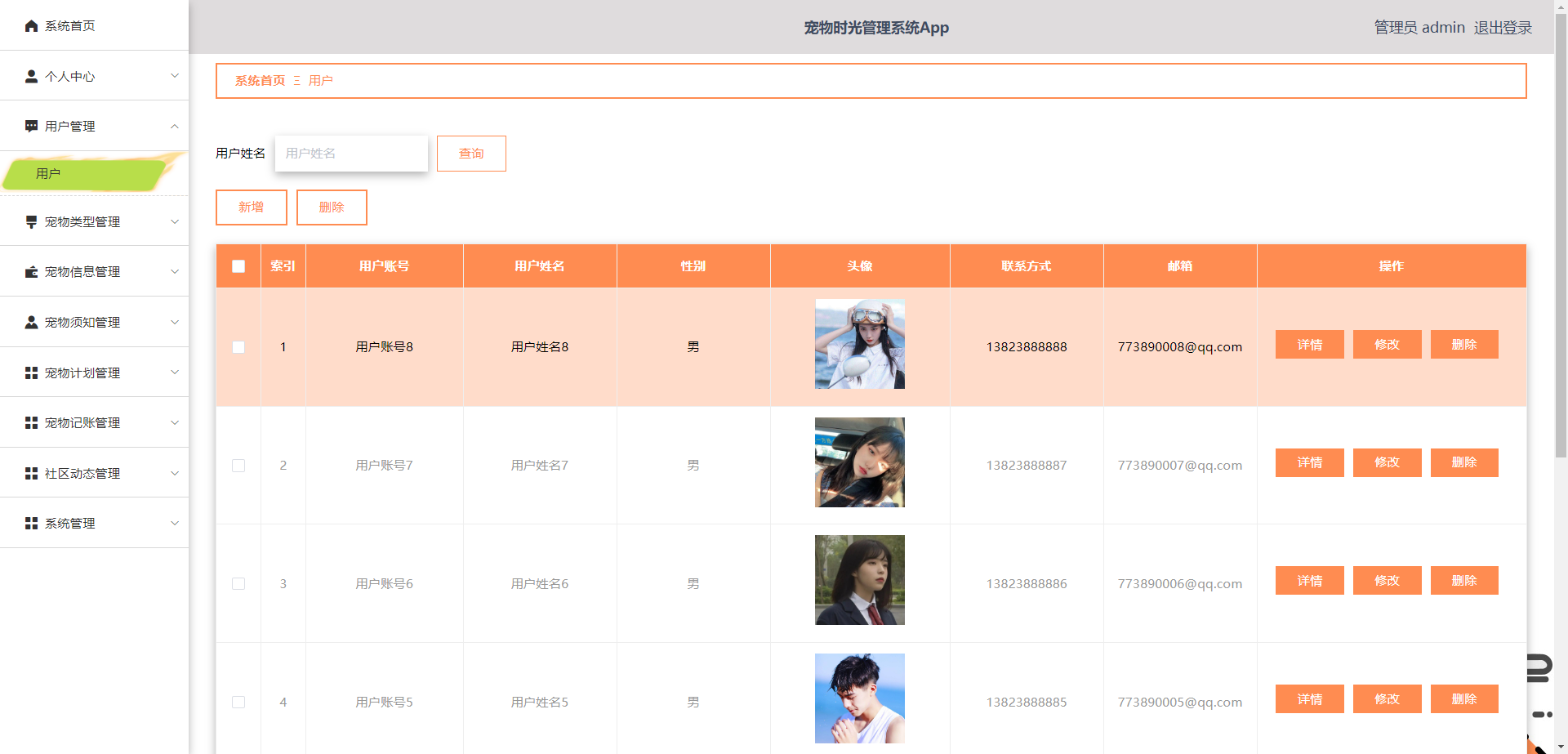 uniapp项目实战基于Uniapp+ssm宠物时光管理系统App【源码+文档】_养鸡 uniapp-CSDN博客