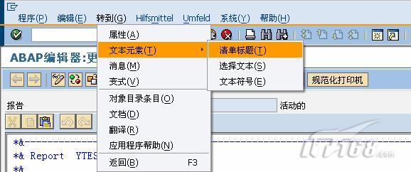 为新建程序分配TCODE_abap中怎么将se38中程序改成t-code-CSDN博客