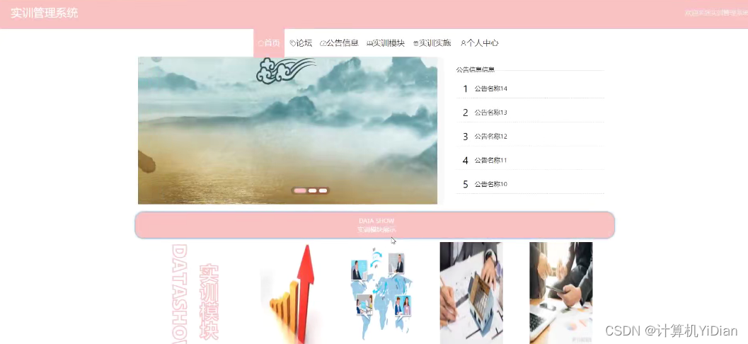 基于springbootvue的学生实训管理系统设计和实现源码lw部署讲解 Csdn博客