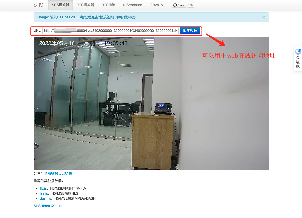 SRS学习-部署SRS(GB28181版)_srs-gb28181-CSDN博客