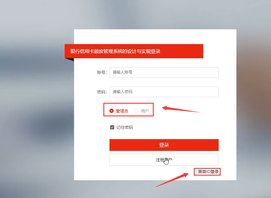 基于springboot的银行信用卡额度管理系统额度系统 Csdn博客