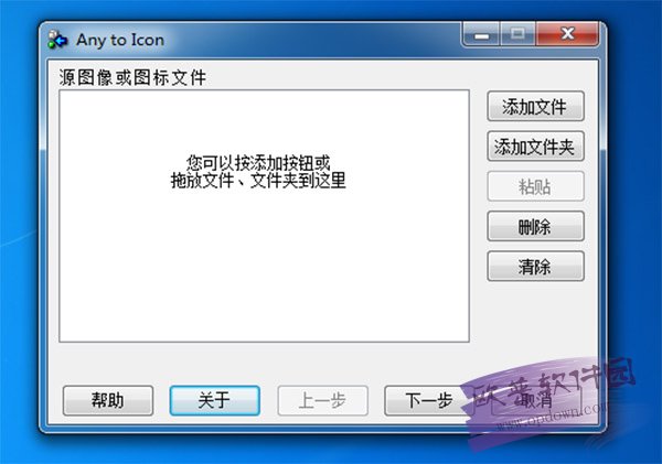 El Table 树形表格 自定义展开图标any To Icon图标制作工具官方版下载v357 Csdn博客