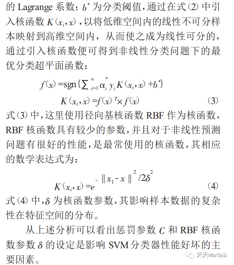 【svm分类】基于灰狼算法优化支持向量机实现数据分类matlab代码 Csdn博客