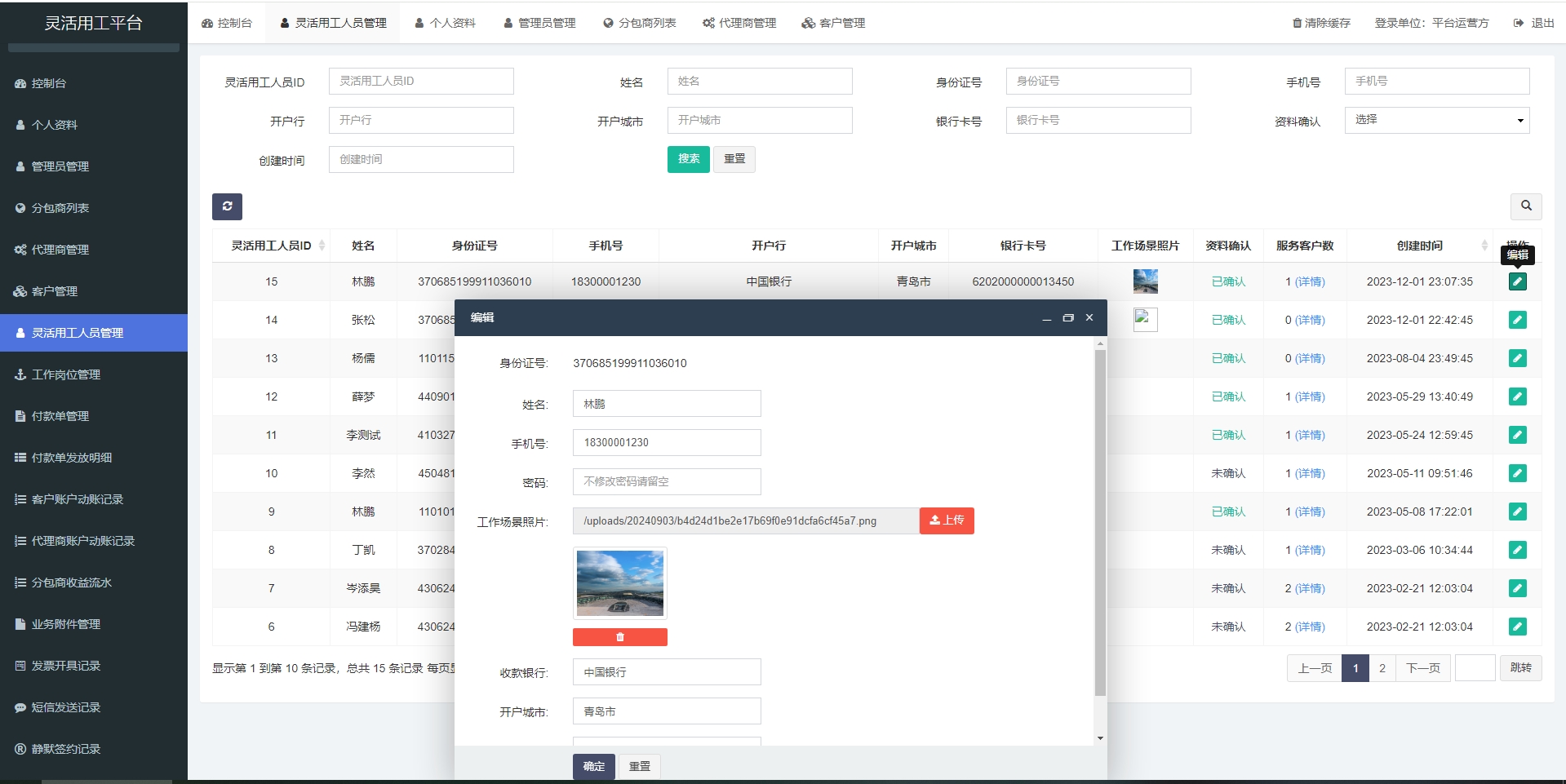 juzigei/基于 ThinkPHP+Mysql灵活用工_灵活用工系统_灵活用工平台-CSDN博客