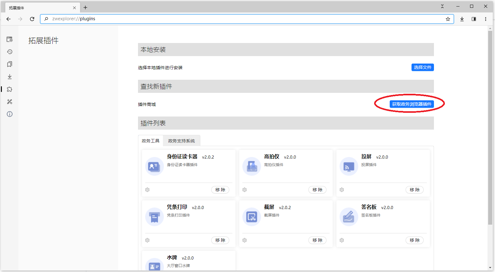 用chrome，edge，360等浏览器如何调用底层硬件模块？js Idcardreader Csdn博客 