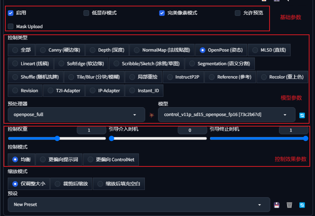 Stable diffusion实用功能：ControlNet详解_加载控制网模型-CSDN博客