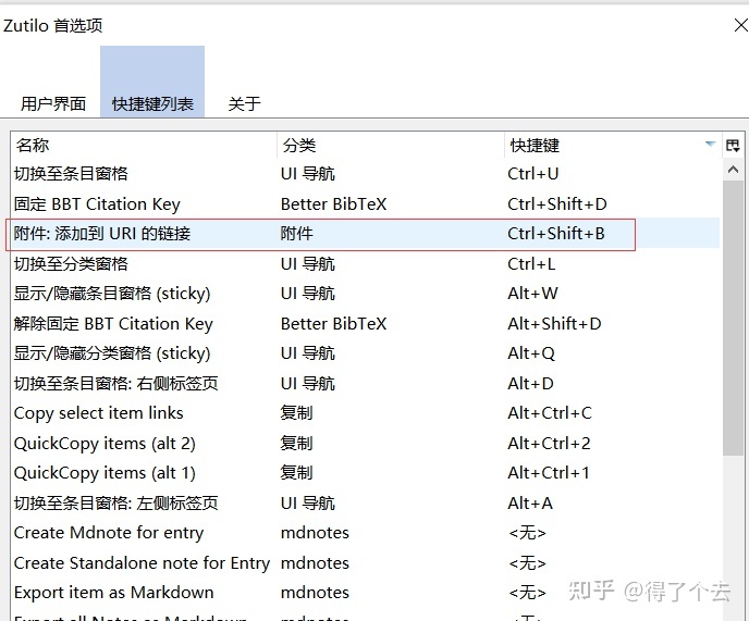 zotero文献管理高阶操作|全网最新最全的zotero高效运用技巧，quicker动作大盘点_zotero quicker-CSDN博客