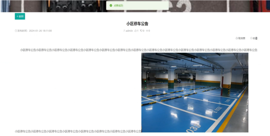 基于python的智能停车系统的毕业设计论文基于python停车场管理系统论文参考 Csdn博客