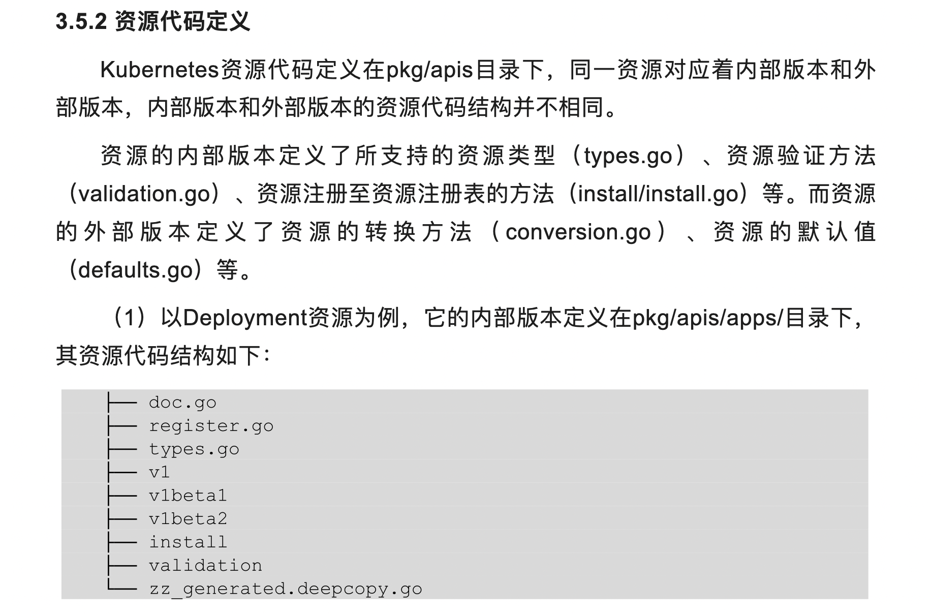 k8s 资源外部版本和内部版本_kubernetes internal version-CSDN博客