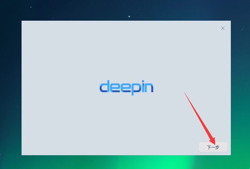 VMware deepin 20 安装 解决网络问题_deepin 虚拟网桥-CSDN博客