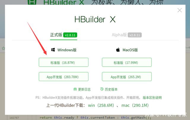 ubuntu安装HBuilder过程_乌班图 hbuilderx 小程序-CSDN博客