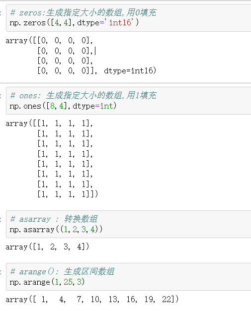 1、Numpy笔记-CSDN博客