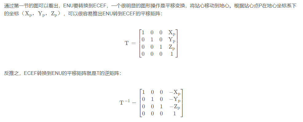 ecef与enu的转换_ecef转enu-CSDN博客