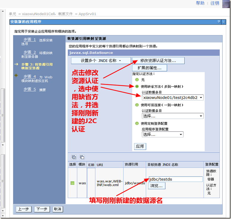 java websphere_将Java Web 应用部署至 WebSphere 7-CSDN博客