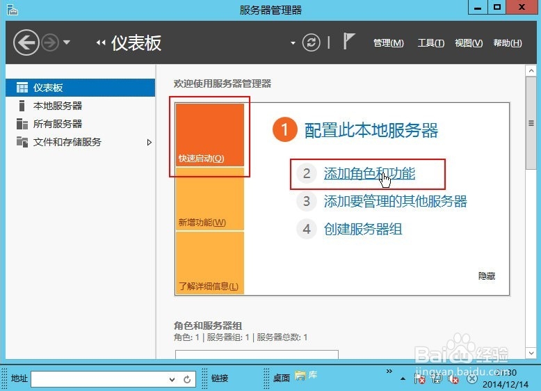 windows Server2012 IIS8.0配置安装完整教程_哪个系统自带iis8-CSDN博客