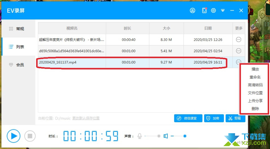 使用EV录屏软件录制游戏视频的方法_ev录屏使用教程csdn-CSDN博客