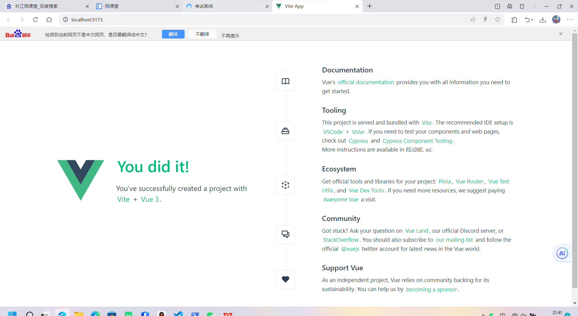 搭建基于Vue 3的前端项目_vue3官网-CSDN博客
