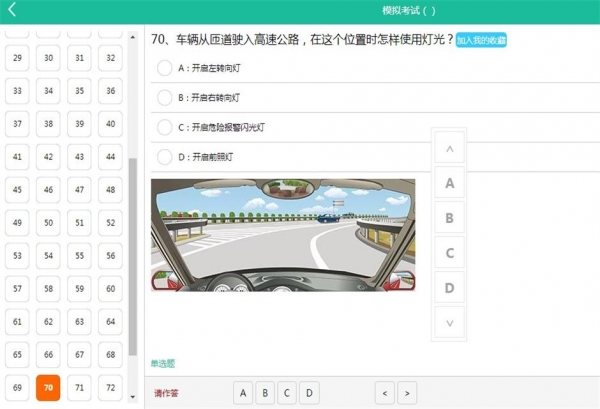 手机版驾考宝典答题源码 驾考在线答题网站系统源码驾考宝典开源源码 Csdn博客 7466
