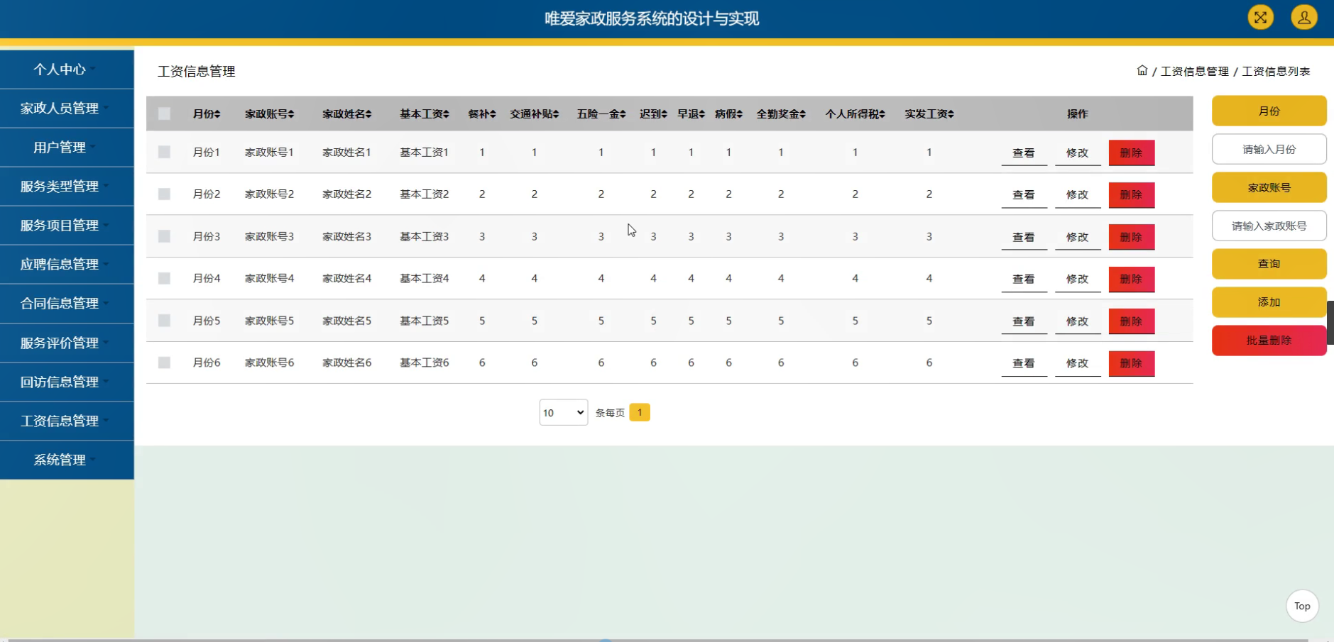 附源码 Jspssm计算机毕业设计唯爱家政服务系统的设计与实现v47p0【源码、数据库、lw、部署】 Csdn博客