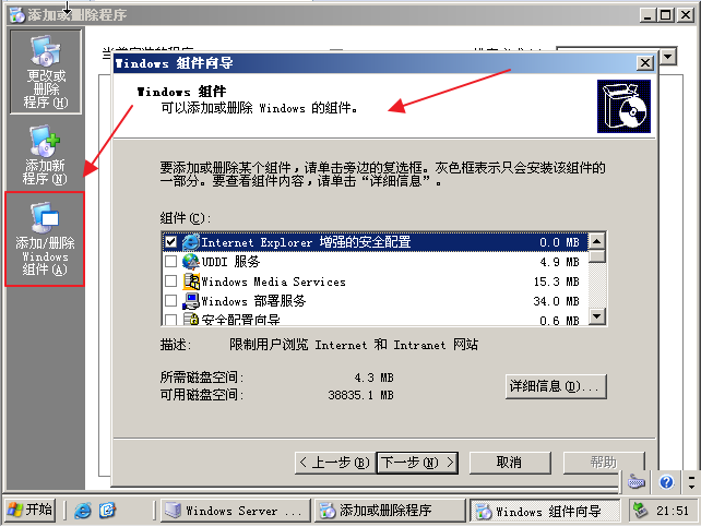 虚拟机win+IIs+asp+access搭建网站过程-CSDN博客