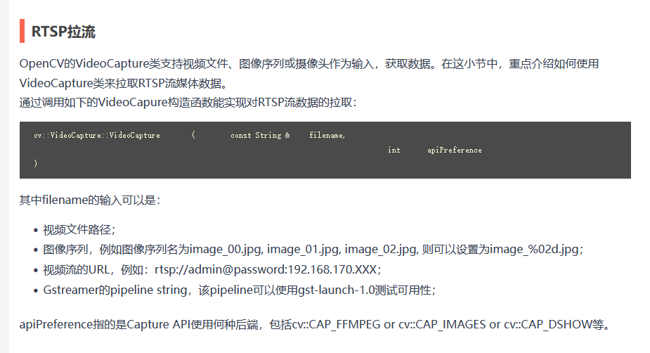 代码实现rtsp推流拉流的方法(自己总结)-CSDN博客