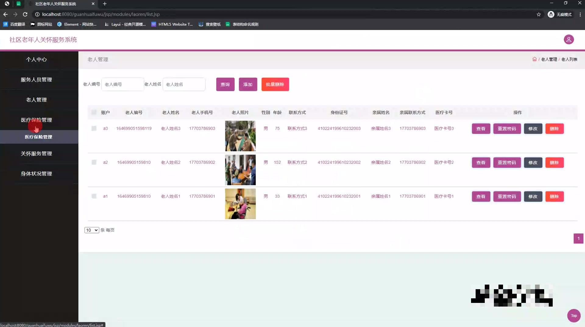 基于javassmjsp社区老年人关怀服务系统源码lw调试文档讲解等社区老年人关怀服务系统社区老年人服务老年人关怀服务 
