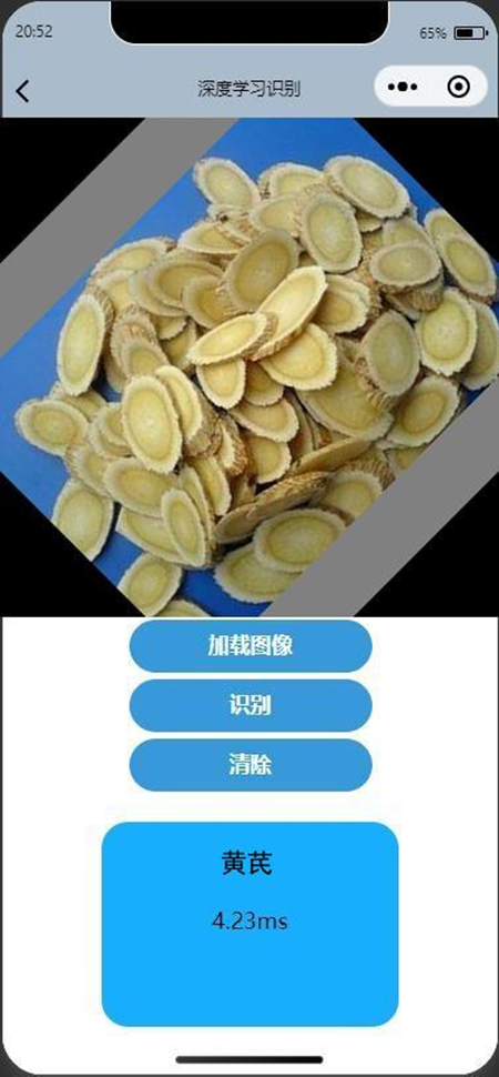 小程序版基于python_CNN卷积神经网络训练识别中药-含数据集-CSDN博客