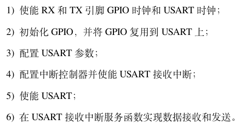 14 STM32F429 USART-CSDN博客