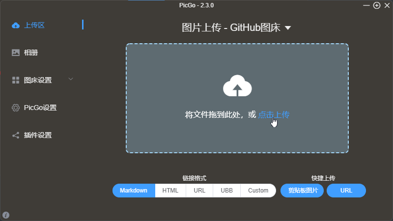 Typora 图片上传 github_typora上传github-CSDN博客