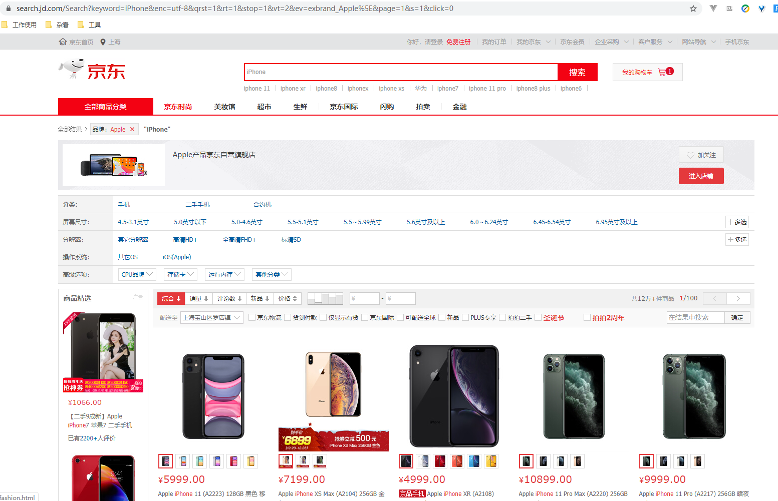 小白学 Python 爬虫:selenium 获取某大型电商网站商品信息电商商品查询爬虫文档csdn Csdn博客