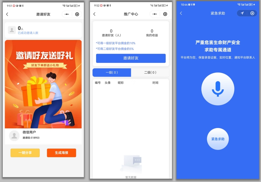 基于java语言的代驾代驾系统代驾app代驾小程序同城代驾系统java 代驾系统源码 Csdn博客